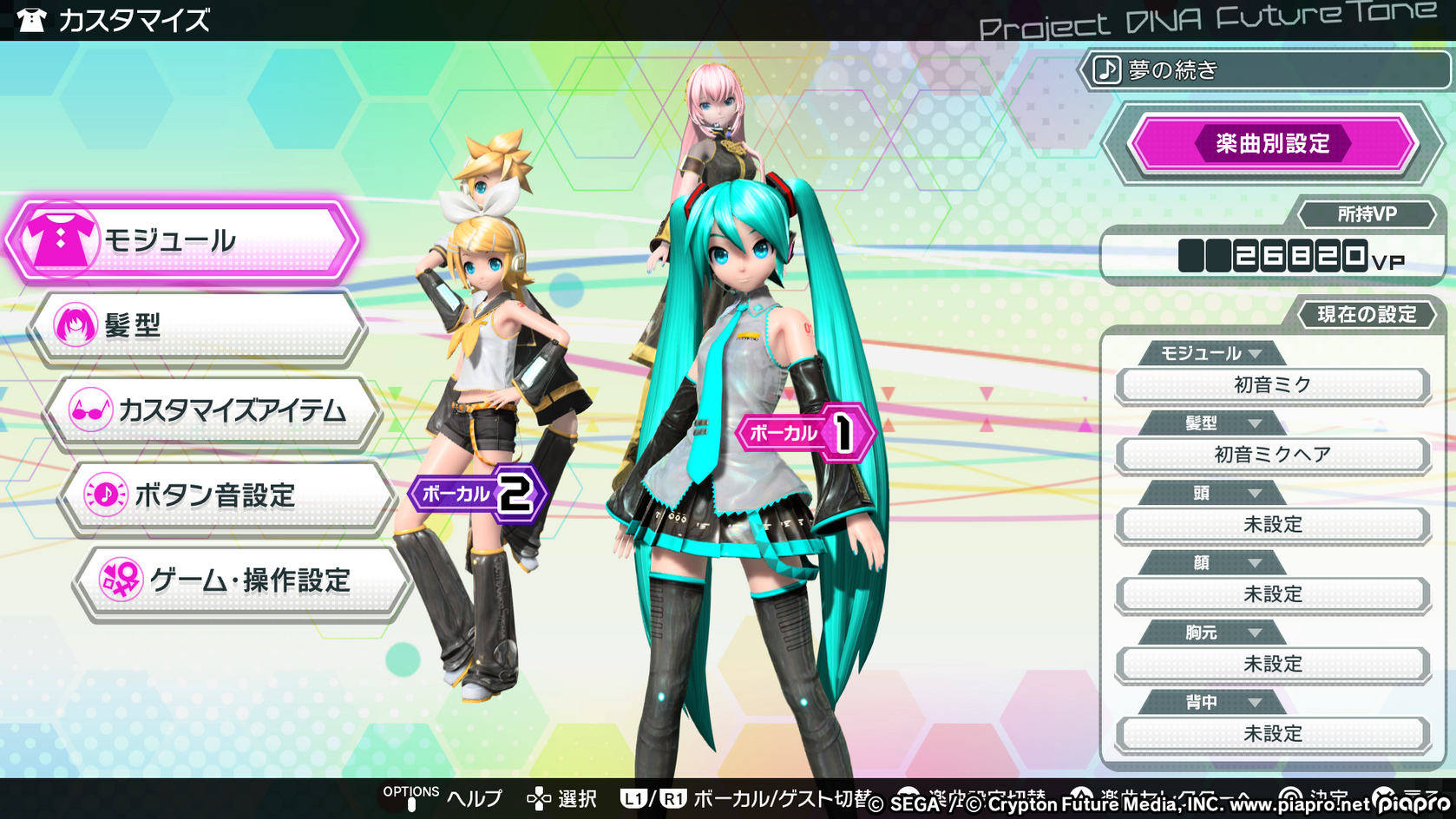 Main Menu (Future Tone) - Project DIVA Wiki