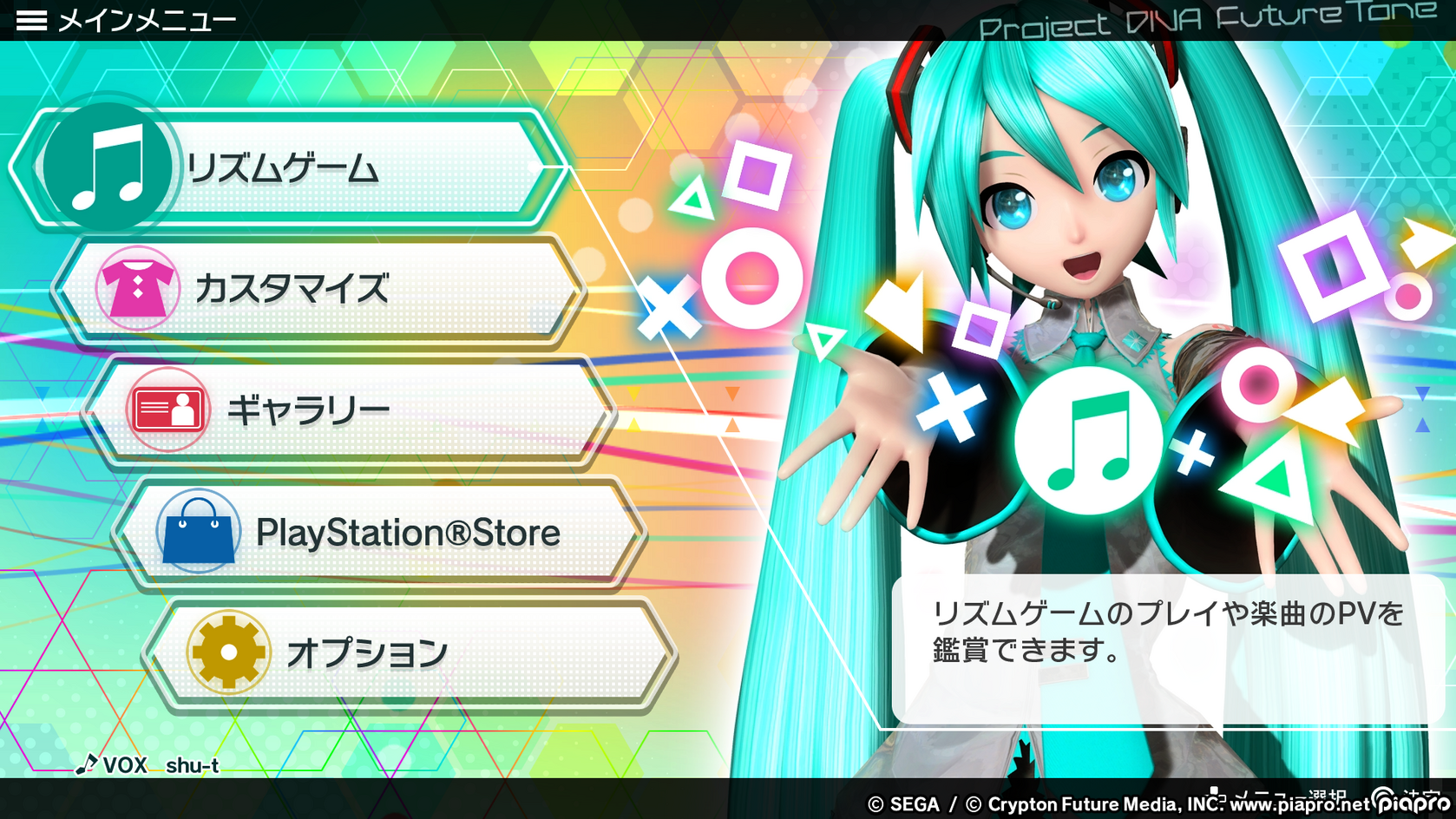 Main Menu (Future Tone) - Project DIVA Wiki Main Menu (Future Tone) - Project DIVA Wiki