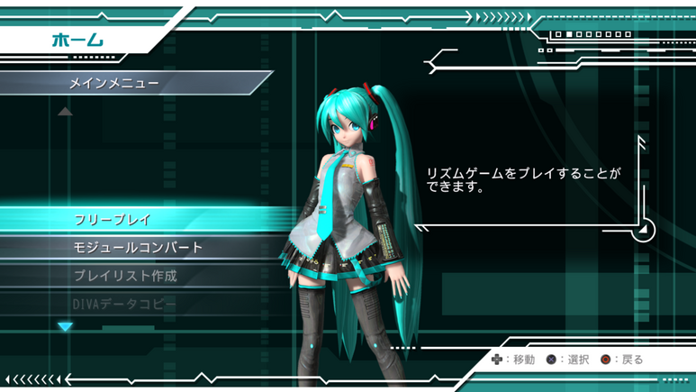 Main Menu (Dreamy Theater) - Project DIVA Wiki