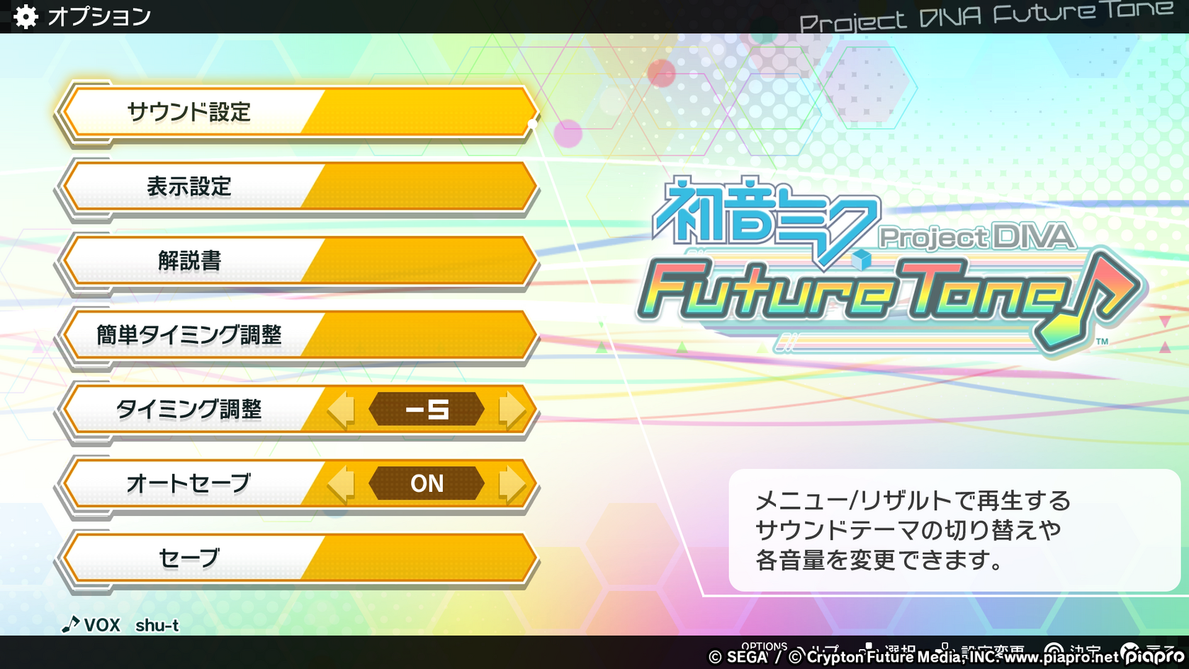 Main Menu (Future Tone) - Project DIVA Wiki