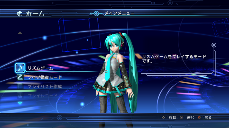 Main Menu (Dreamy Theater Extend) - Project DIVA Wiki Main Menu (Dreamy Theater Extend) - Project DIVA Wiki